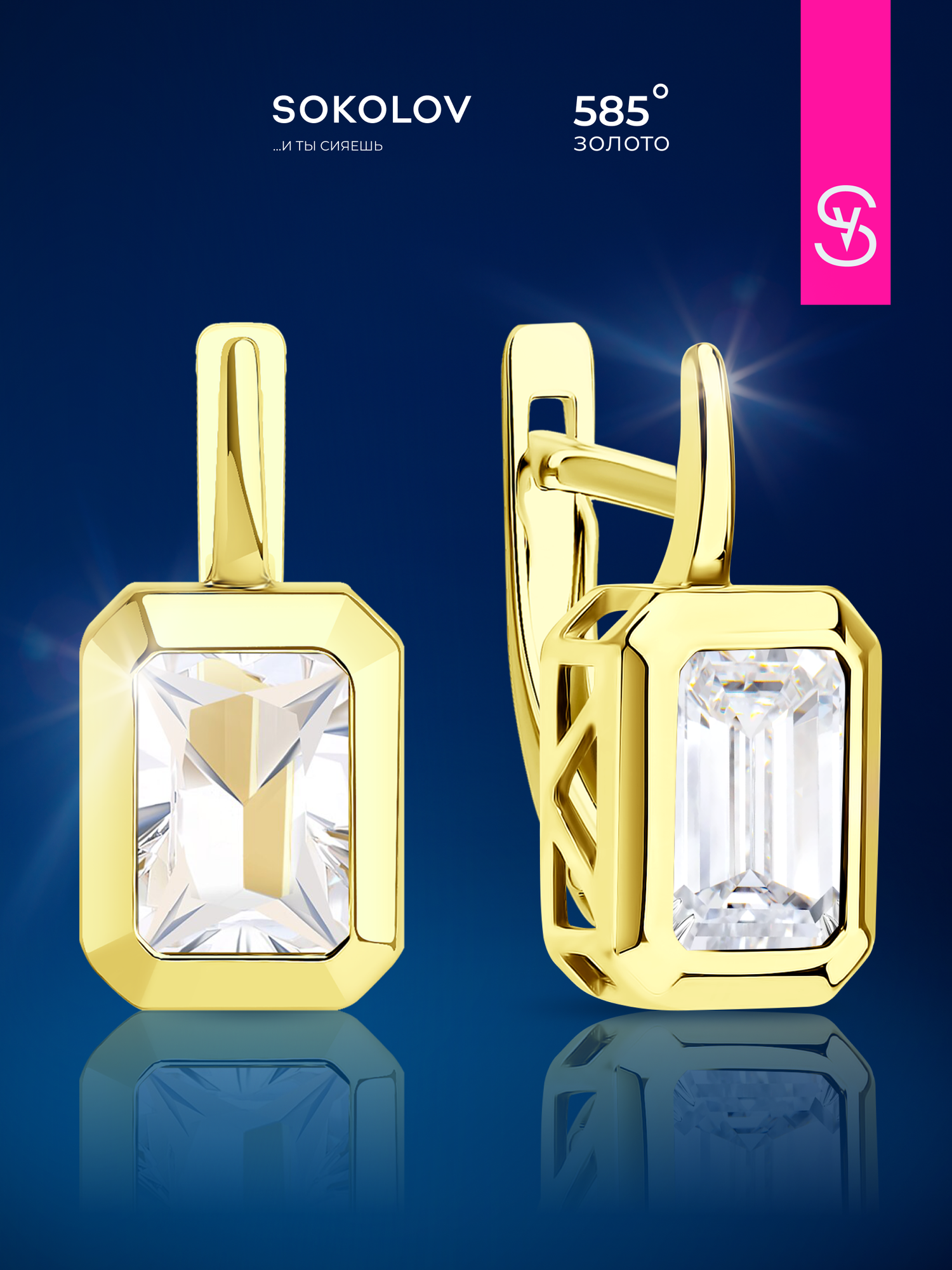 Серьги, желтое золото, 585 проба, горный хрусталь