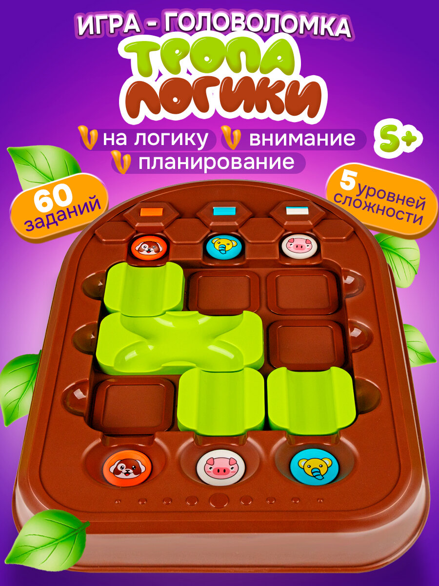 Настольные игры для детей 1шт Головоломки для детей Развивающие игрушки