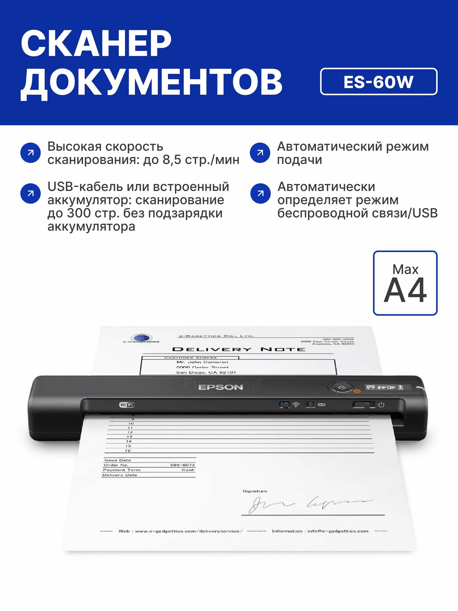 Портативный сканер документов Epson ES-60W (B11B253401)