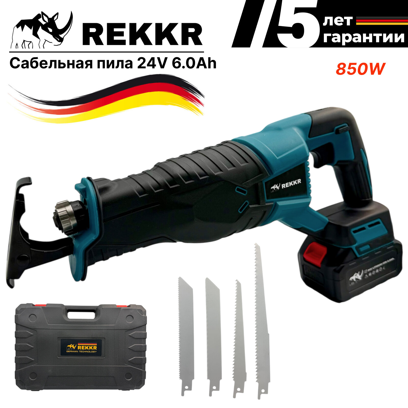 Сабельная пила аккумуляторная REKKR CS850BL, 850Вт, 2 аккумулятора 24В 6Ач, кейс, зарядка