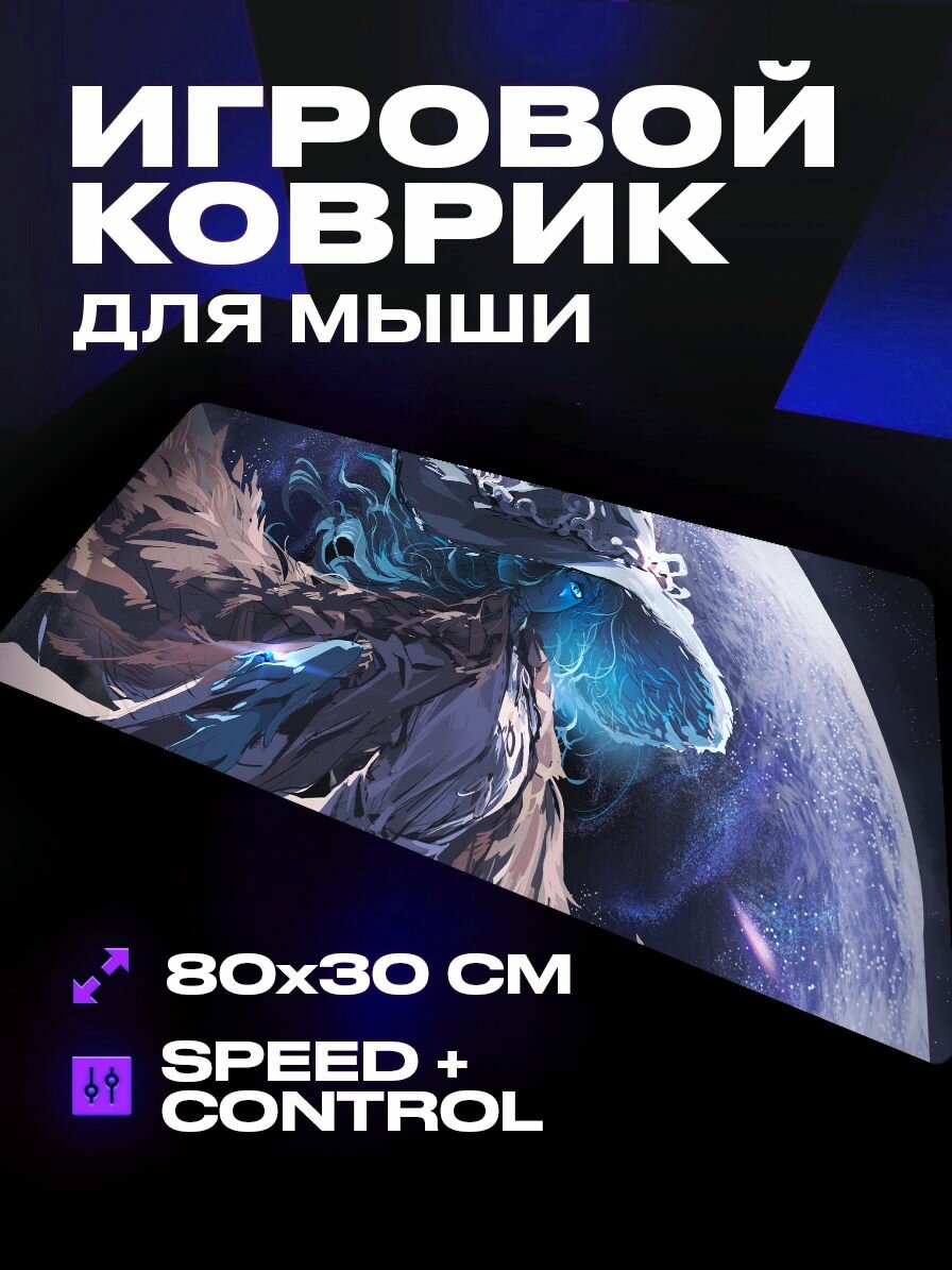 Коврик для мыши игровой Elden ring 80x30 см ProSleeves