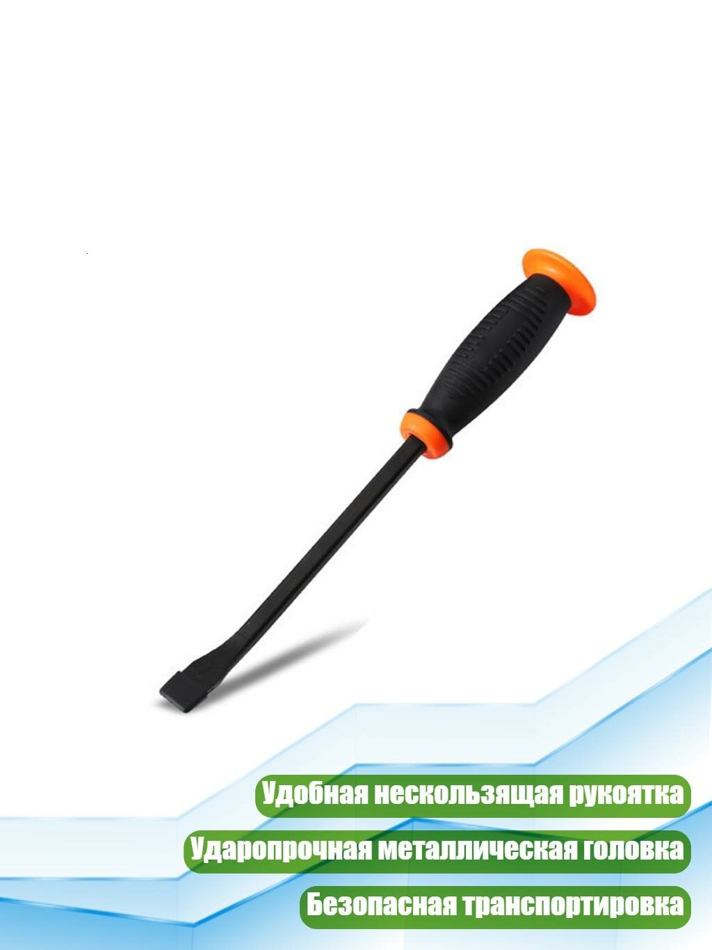 Пиромонт 8, 12, 18, 24 дюймов, многофункциональная отвертка, 12 дюймов