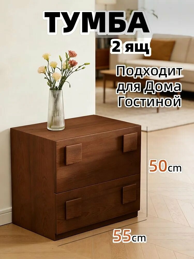 Тумба, 40х40х50 см