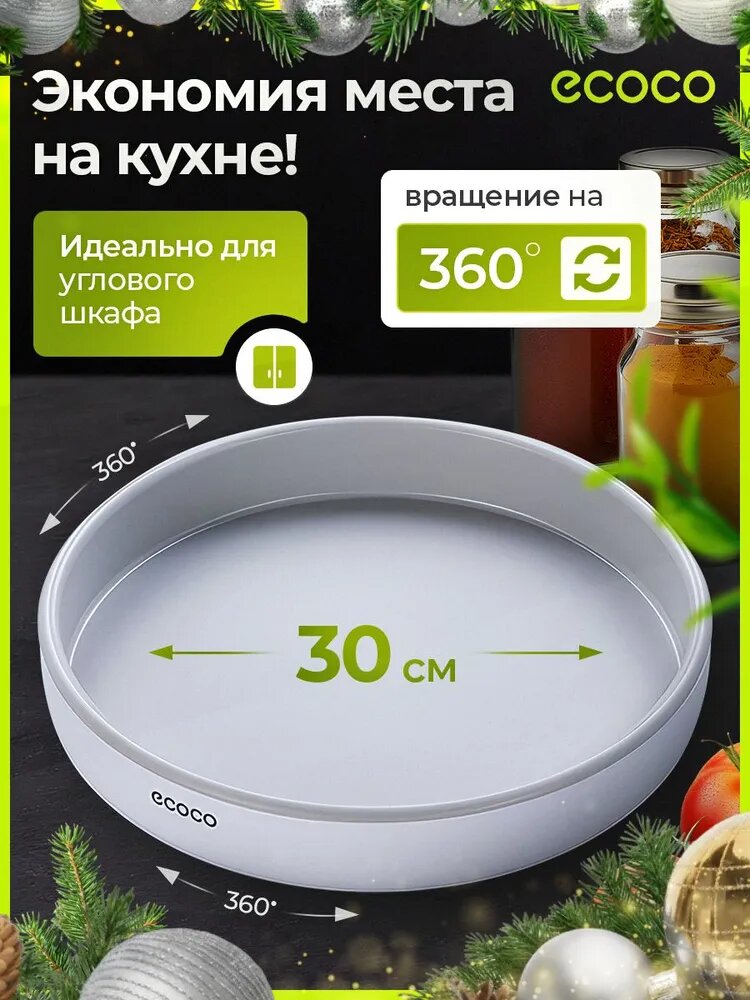 Поднос пластиковый