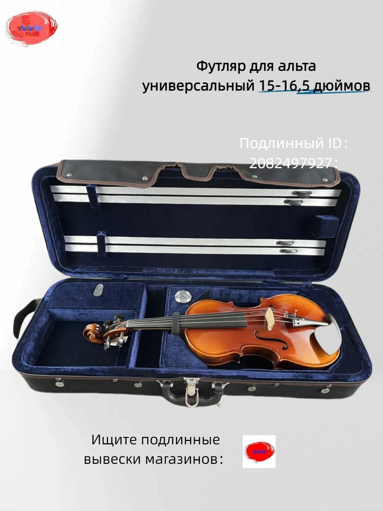 Чехол для музыкального инструмента