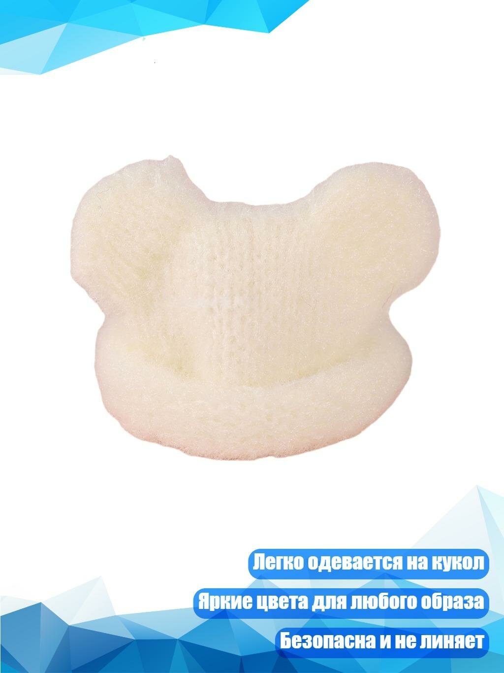 Вязаная шапка для куклы 10 см, Белый