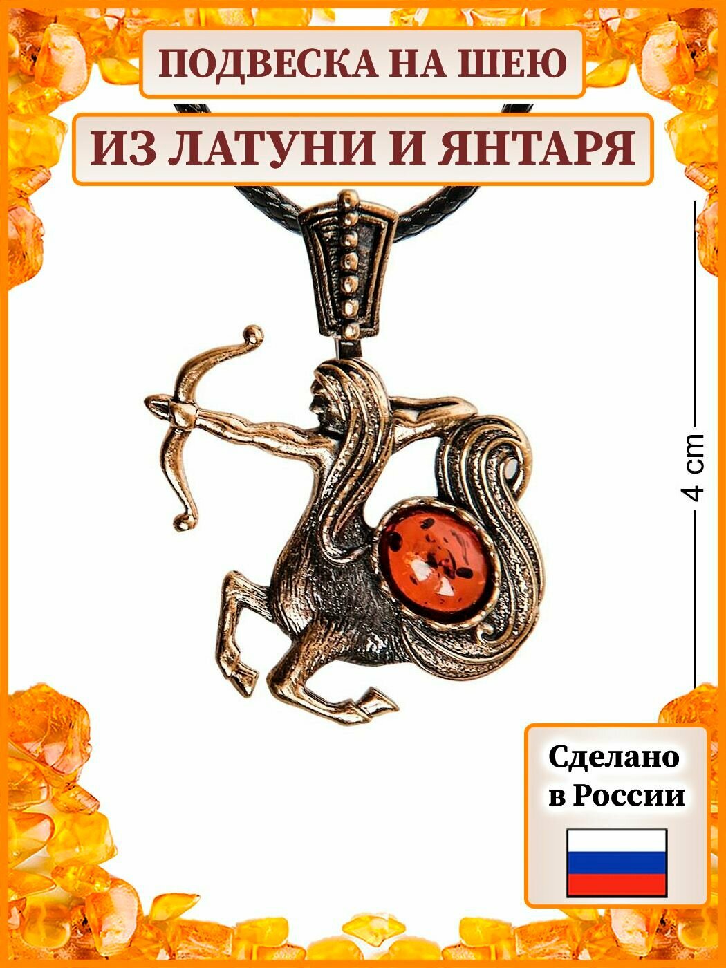 Подвеска, металл