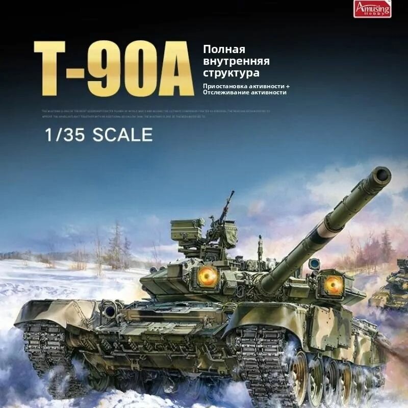 Amusing Hobby 35A050 1/35 Полный комплект интерьера российского основного боевого танка Т-90А