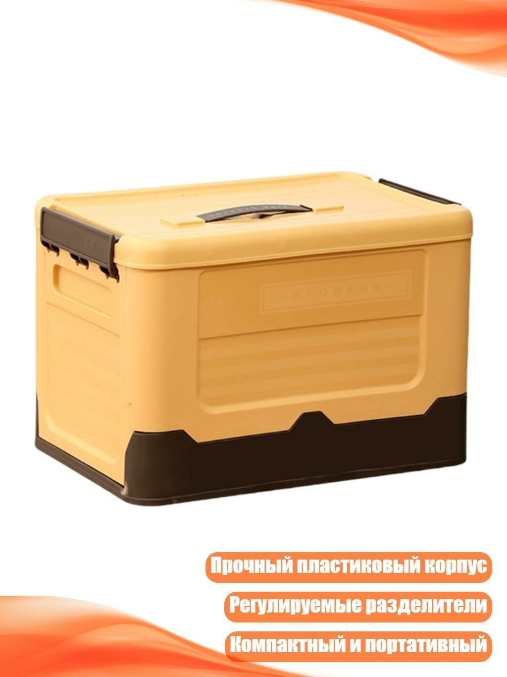 Складная универсальная коробка для хранения с перегородками, Желтый