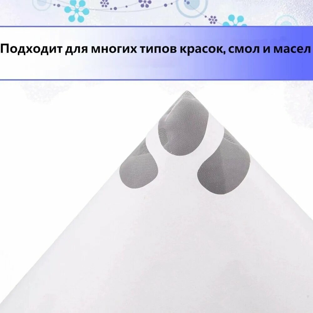 Фильтр-воронка для краски — фото 1