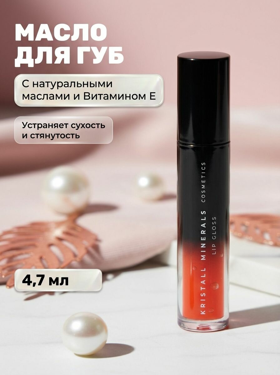 Масло для губ Lip Oil Glow & Care с натуральным увлажнением и ароматом спелой клубники, цвет 02 STRAWBERRY, 4 г
