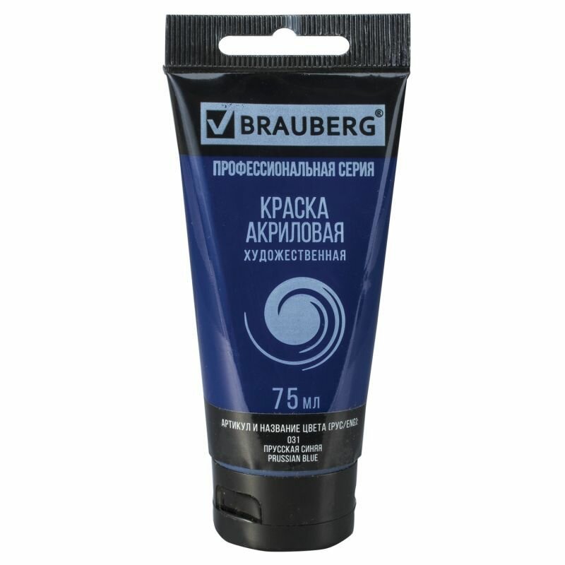 Краска акриловая худ BRAUBERG ART CLASSIC, прусская синяя, 191097