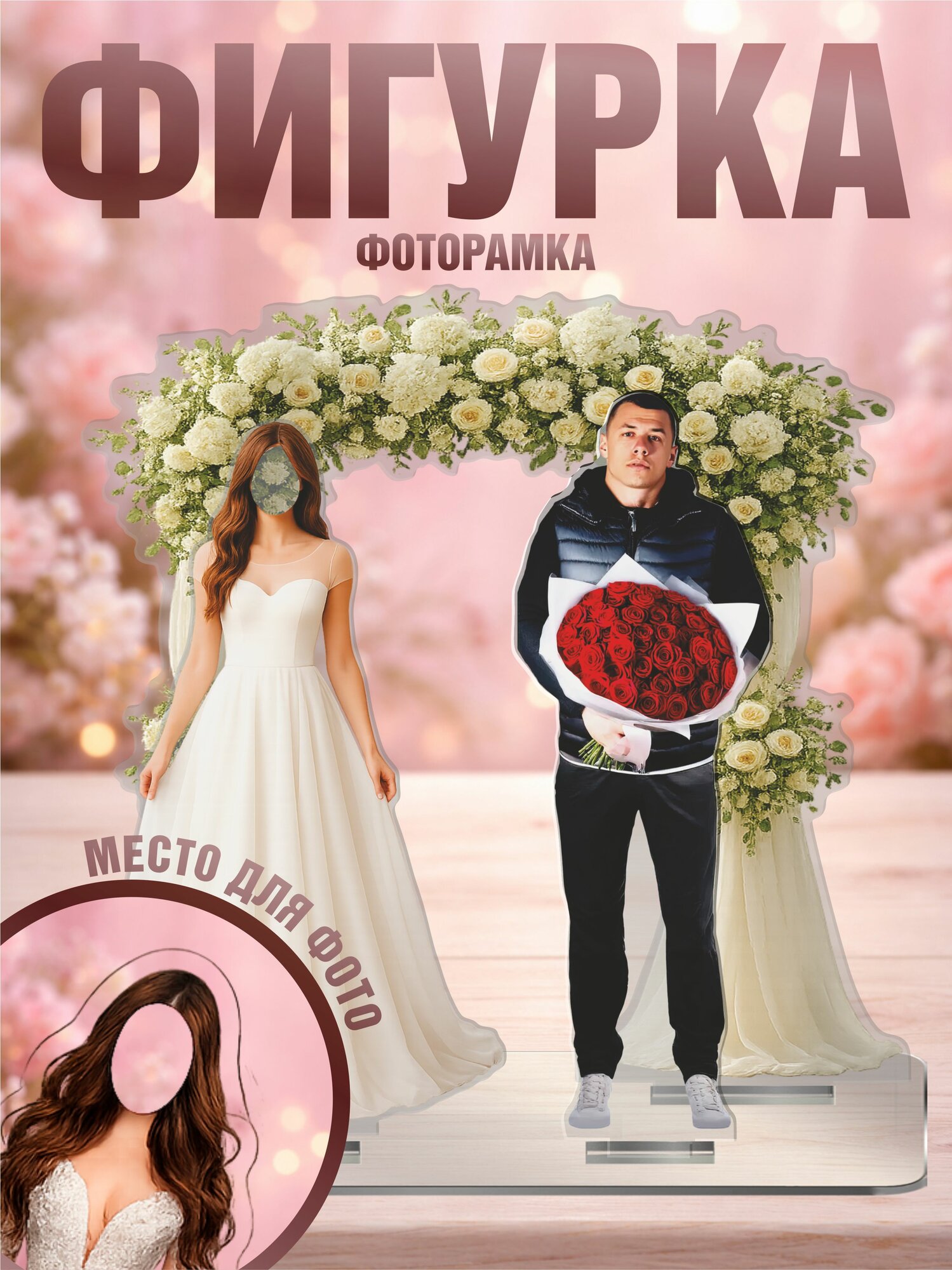 Акриловая фигурка фоторамка Репер Макан приколы