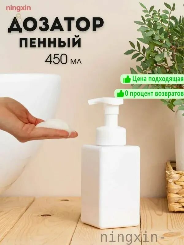 Дозатор для ванной с пенообразователем, диспенсер для жидкого мыла пенообразующий для мыла пенки, пенный дозатор