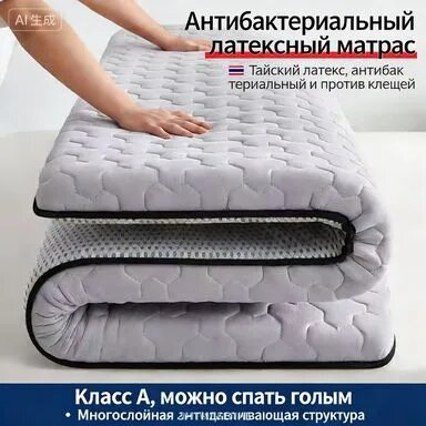 Беспружинный матрас 140х200 см с латексом и memory foam для сна, гостевой комнаты, съемной квартиры и пола в стиле татами