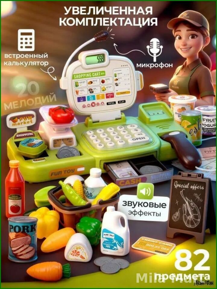 Касса детская игрушка со звуком, 82 предмета