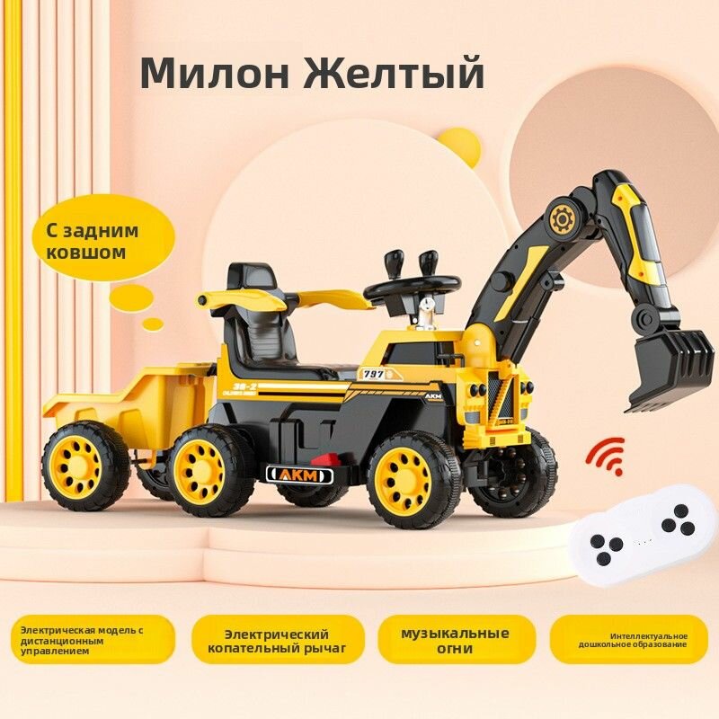 Детский электрический экскаватор на радиоуправлении, с посадочным местом, копает, музыка, свет, зарядка, подарок мальчику 1-6 лет
