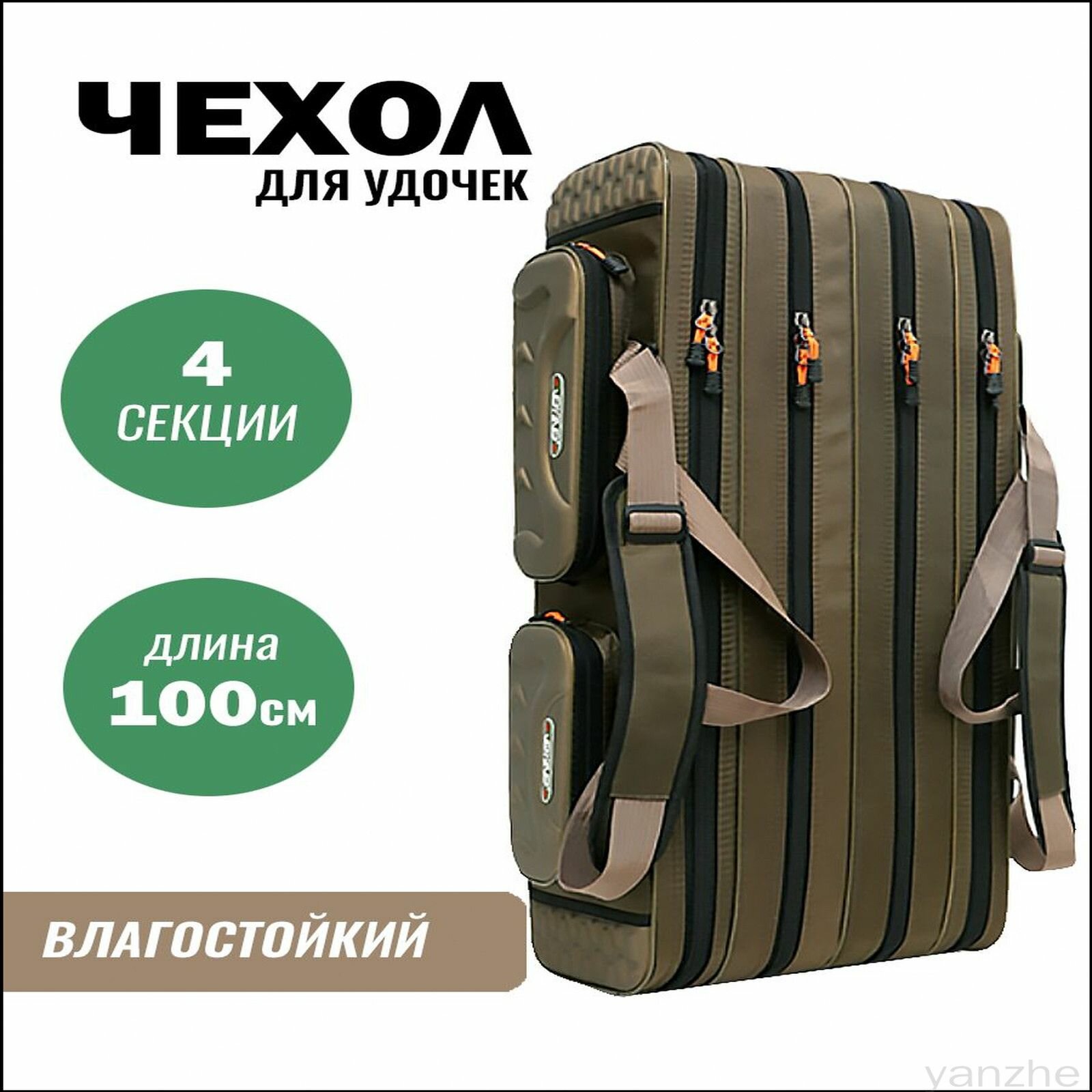 Качественная сумка для удочек на 4 секции, 100 см