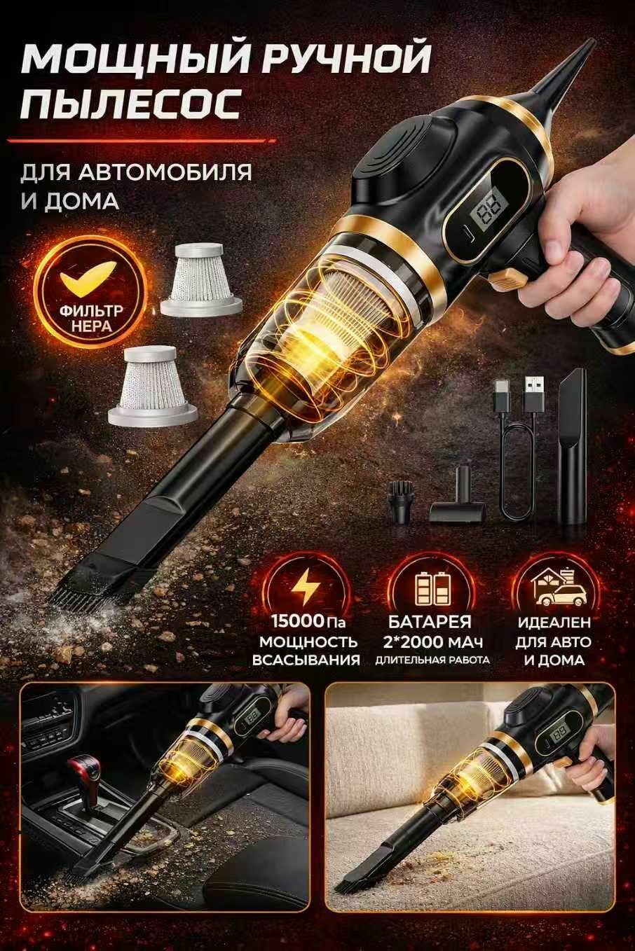 Пылесос для автомобиля беспроводной мощный/ Ручной портативный мини пылесос для салона машины и дома ЖК с жидкокристаллическим дисплеем