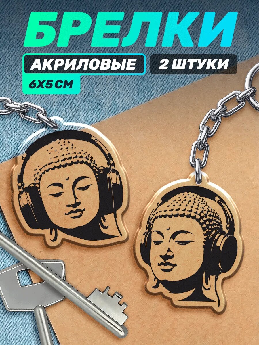 Бирка для ключей