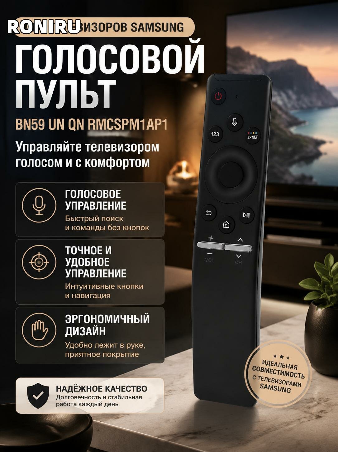 Голосовой пульт для телевизора Samsung — дистанционное управление BN59 UN QN RMCSPM1AP1, удобный эргономичный дизайн
