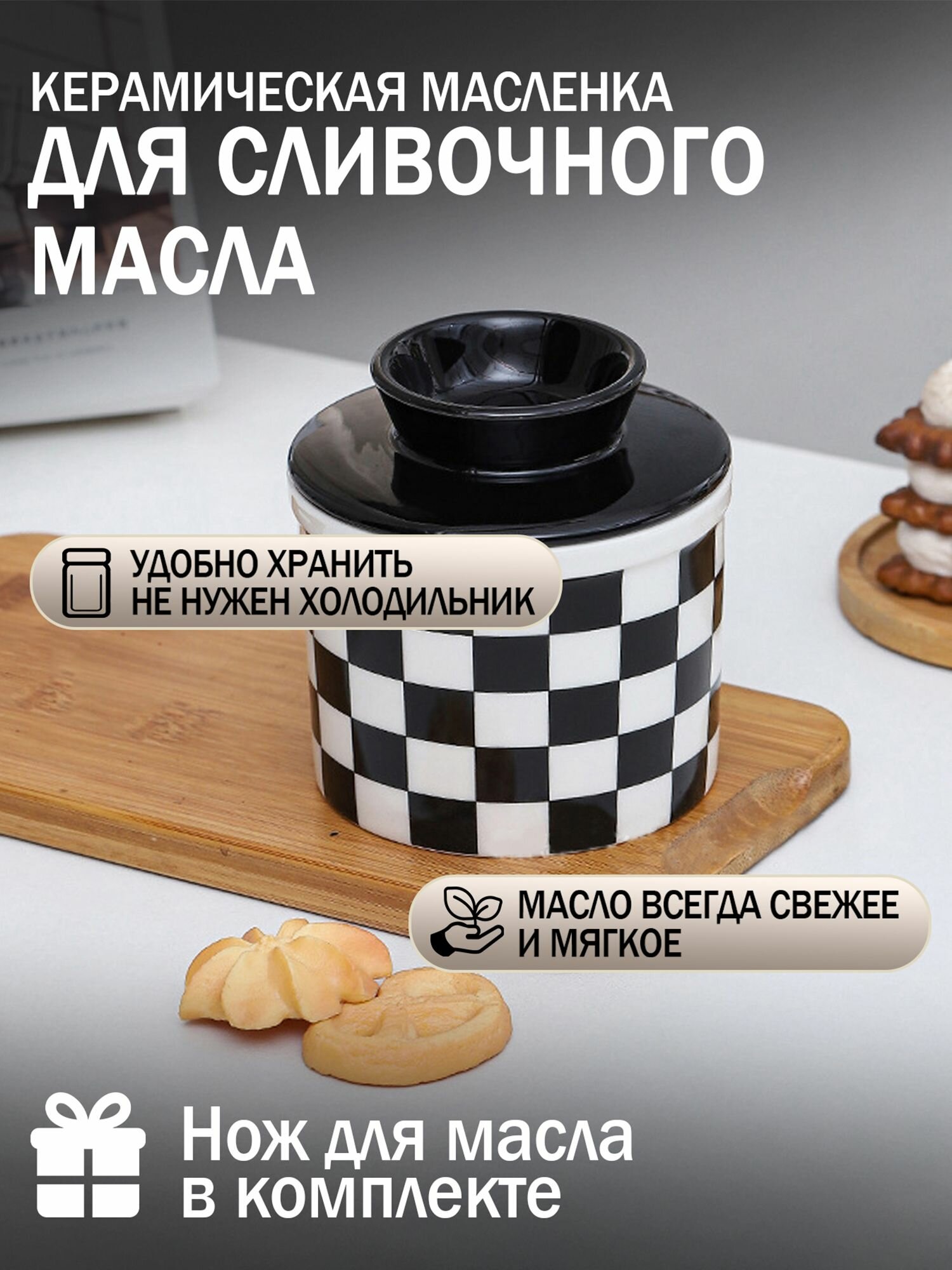 Маслёнка для сливочного масла, сырница с крышкой