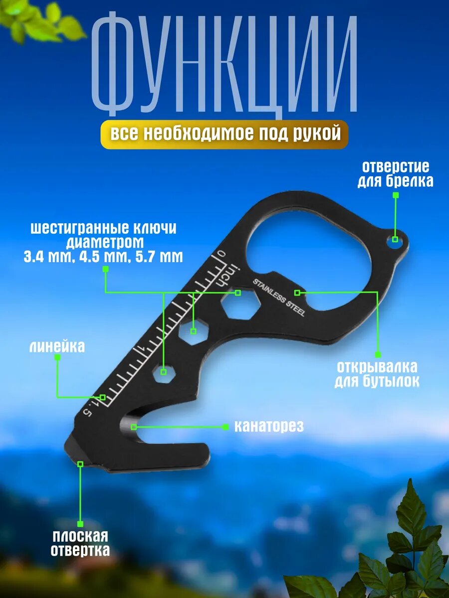 Мультитул туристический — фото 1
