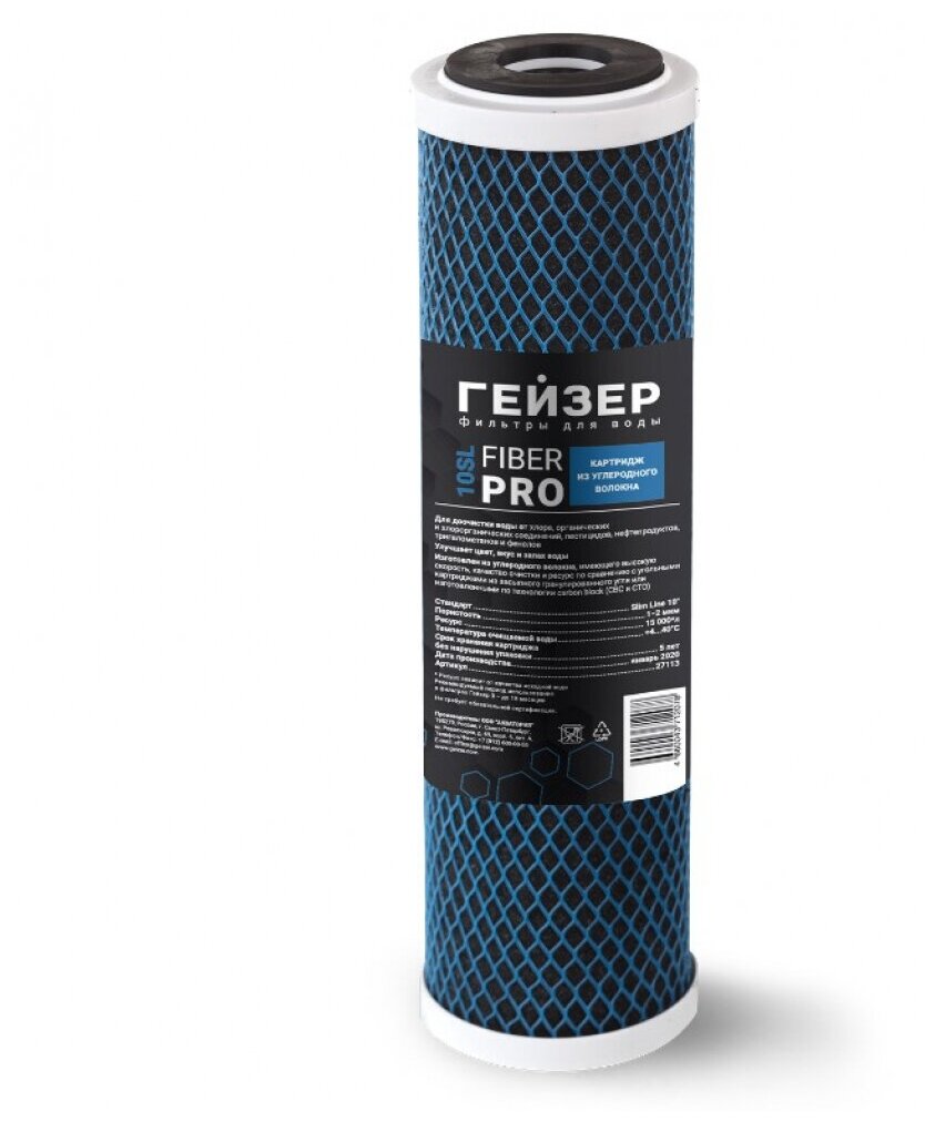 Сменный элемент Гейзер Fiber Pro 10SL 27113, из высококачественного углеродного волокна