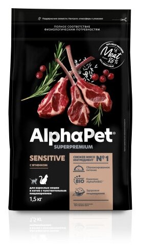 Корм сухой Alphapet Superpremium с ягненком для взрослых кошек и котов с чувствительным пищеварением, 1,5 кг