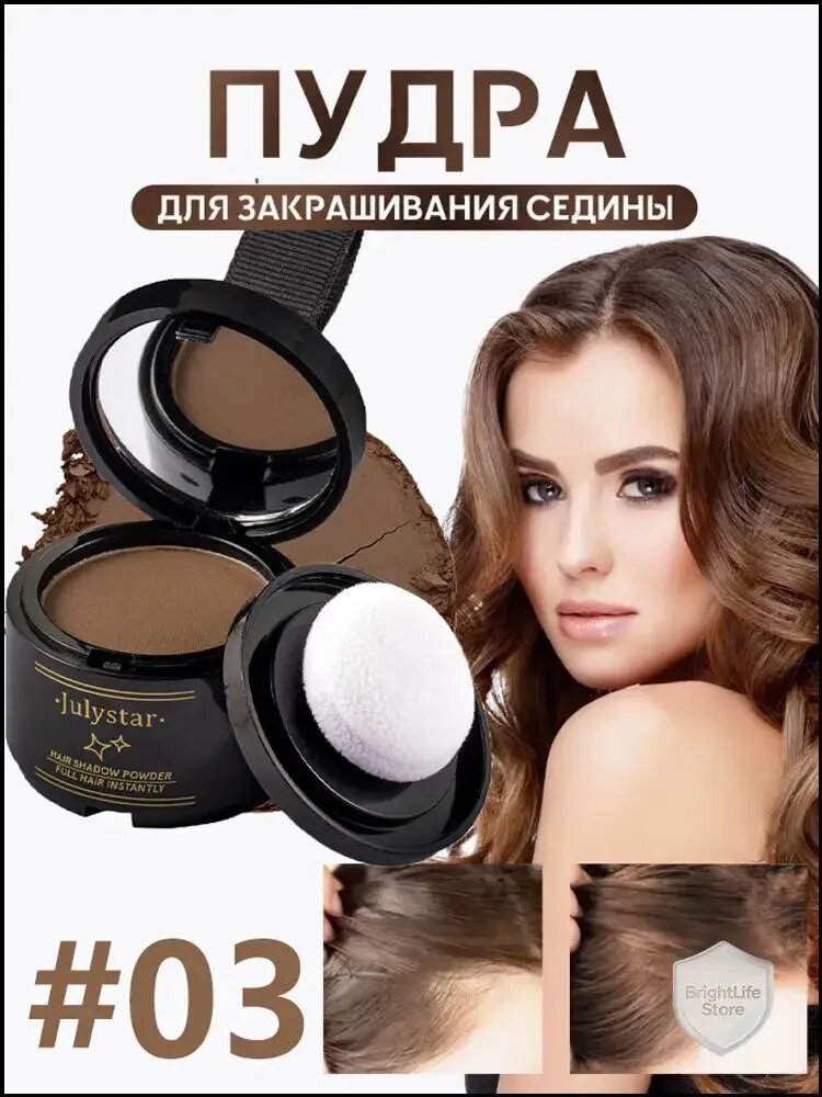 Загуститель для волос