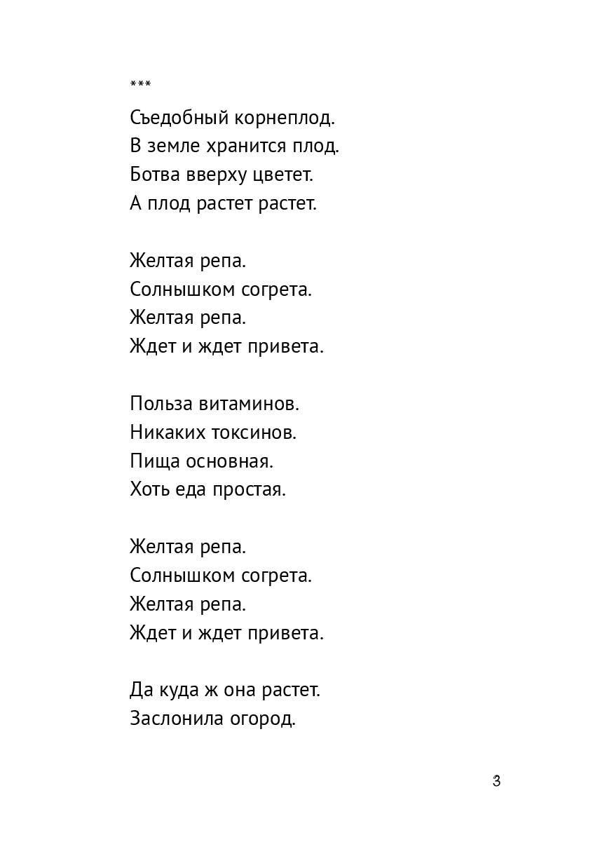 Песенки Репки — фото 1