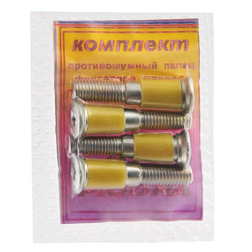 Палец противошумный замка двери 2170 4 шт 21700-6105228-00