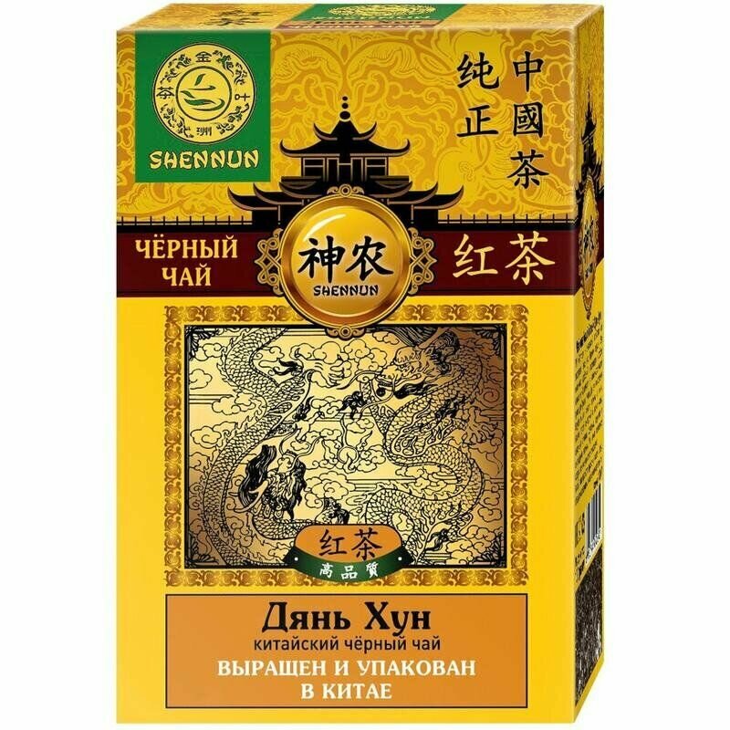 Shennun Чай листовой Дянь Хун, черный, 100 г