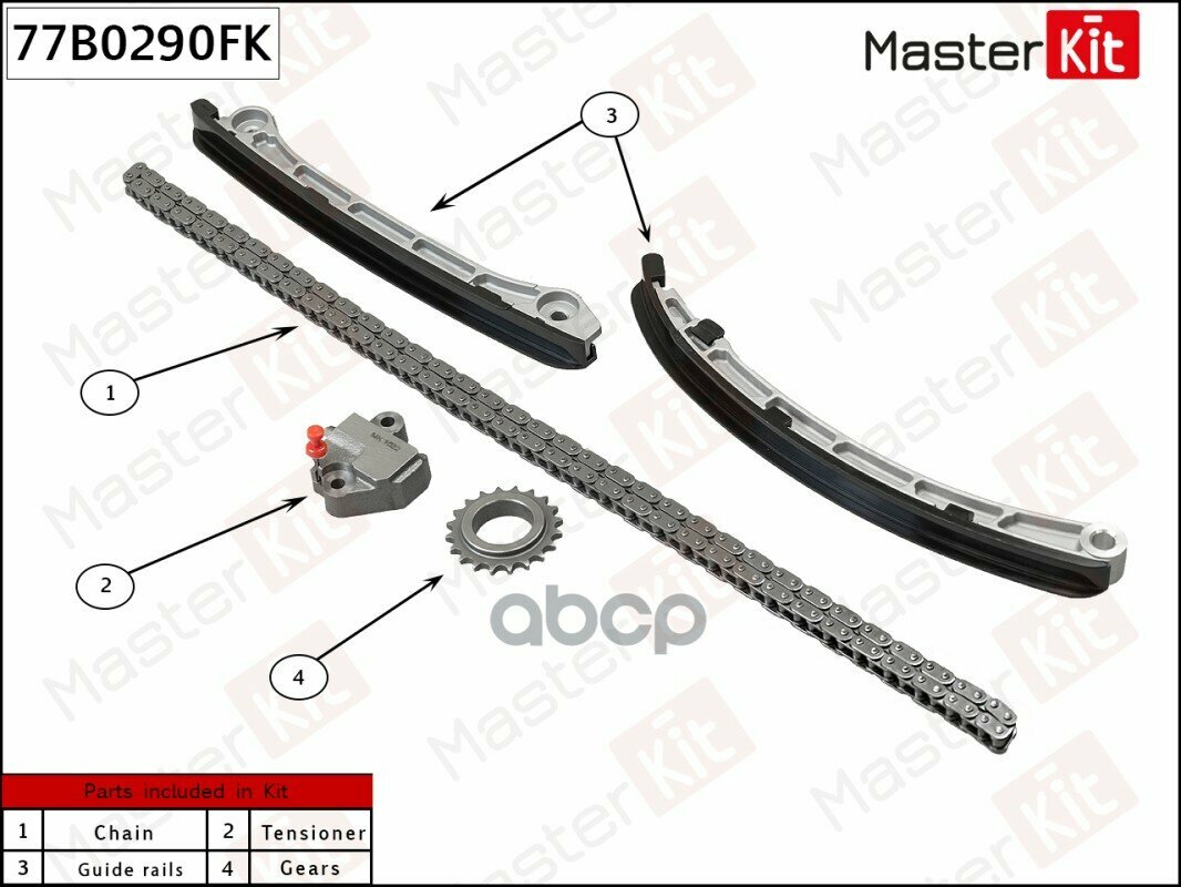 Комплект цепи ГРМ FORD Mondeo IV 2.0T 10-11 TNBA MasterKit арт. 77B0290FK