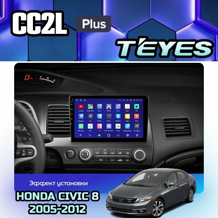 Магнитола Honda Civic 8 FK FN FD 2005-2012 Teyes CC2L+ 2/32GB Тиайс, штатная магнитола, 4-х ядерный процессор, IPS экр