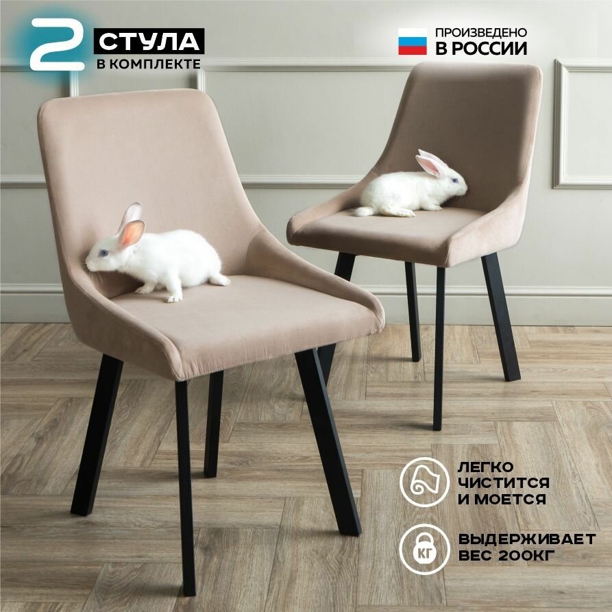 2шт. Стул кухонный Фабио обеденный мягкий со спинкой, кресло для письменного стола, для гостиной, для детской, в спальню