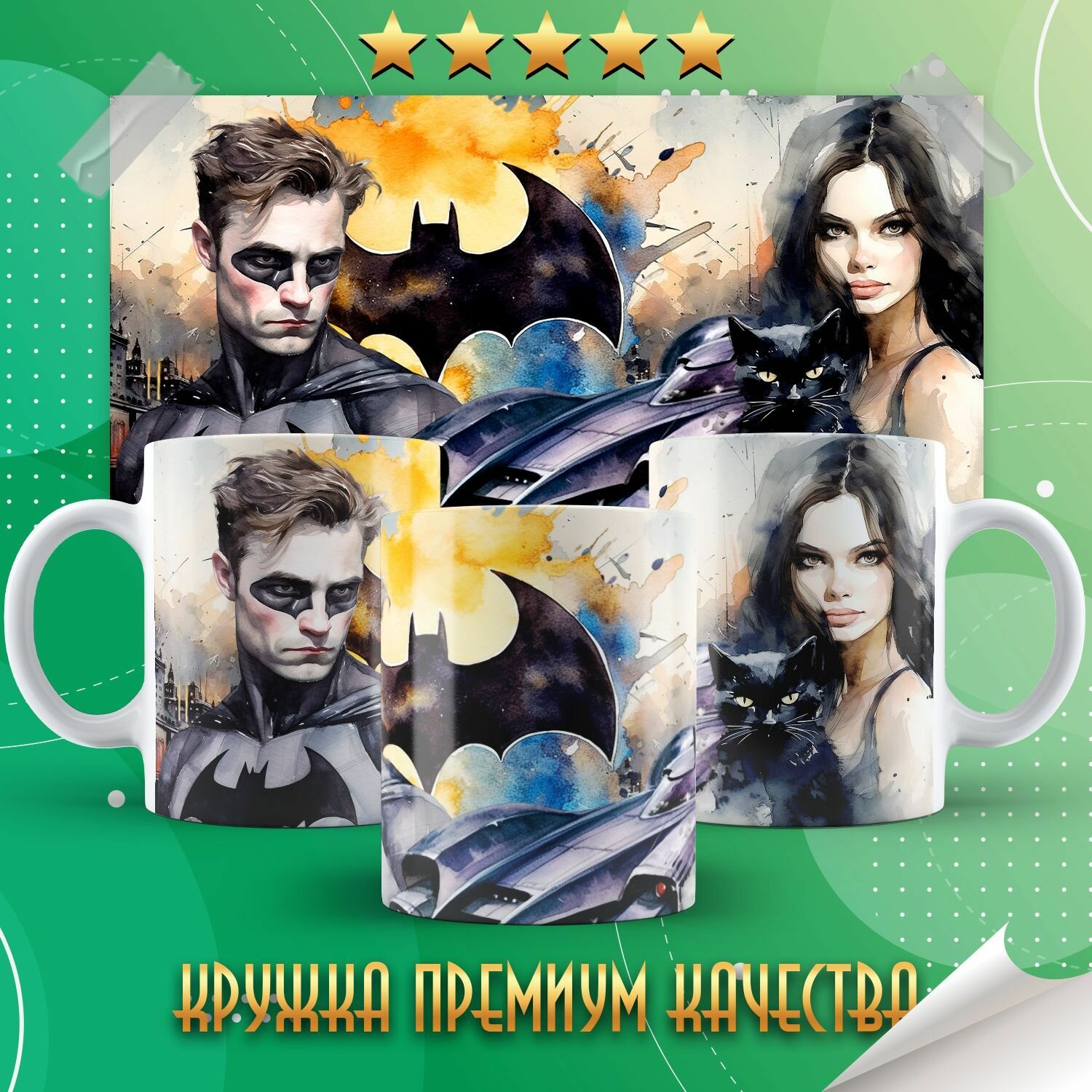 Кружка "Batman / Бэтмен" PrintMania 330мл