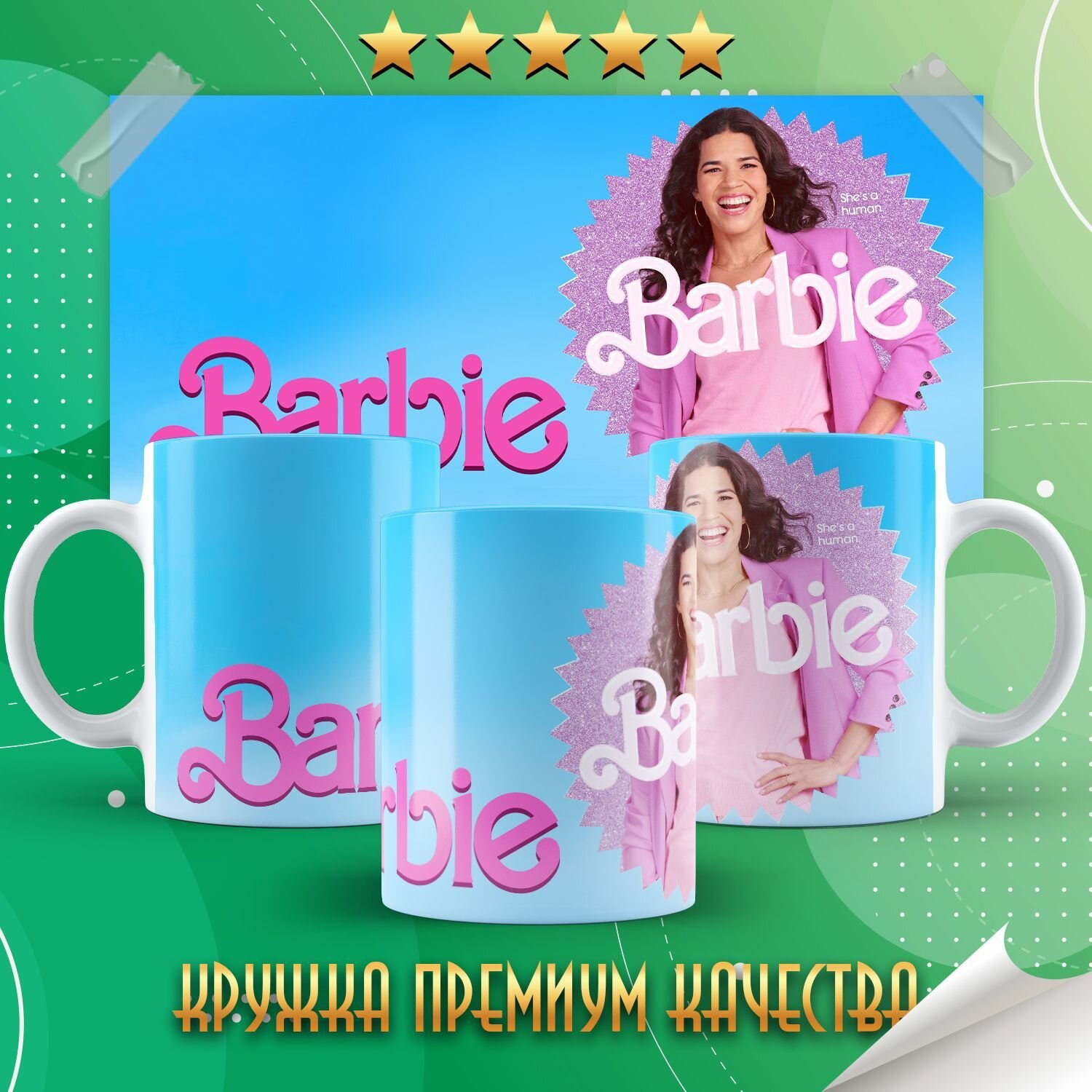 Кружка "Barbie / Барби" PrintMania 330мл