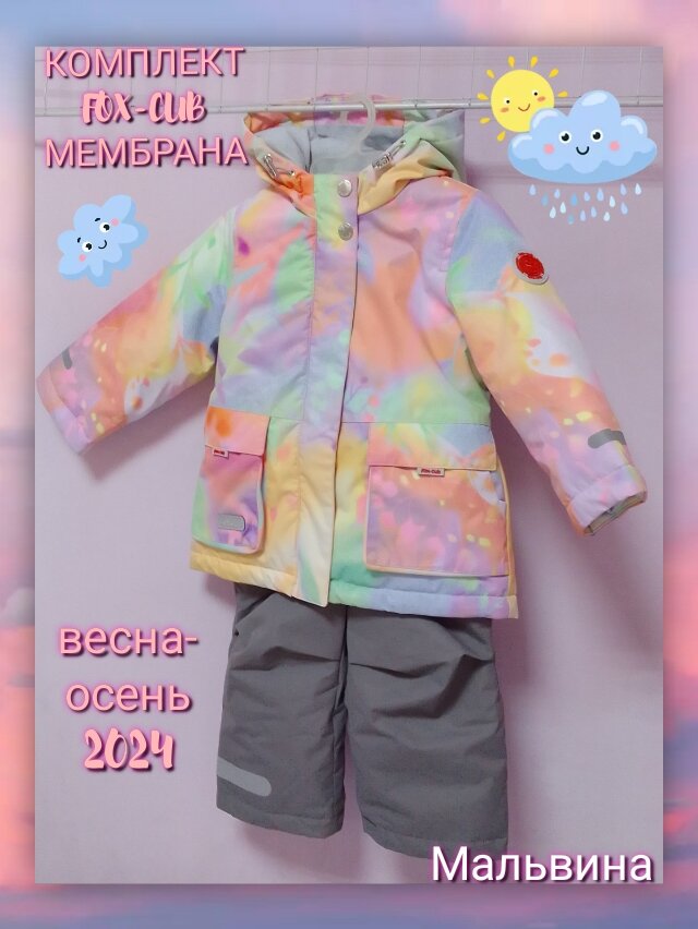 Комплект верхней одежды "Цветы в дымке"