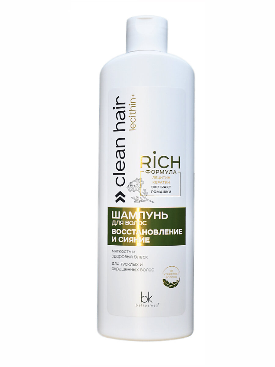 Belkosmex Шампунь для волос восстановление и сияние Clean Hair Lecithin+ 500 г