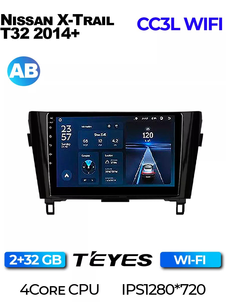 Андроид магнитола Teyes CC3L WIFI Nissan X-Trail T32 2-32