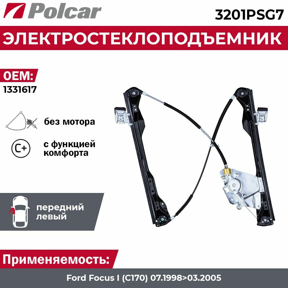 Стеклоподъемник Ford Focus 1 (С170) передний левый электрический без мотора - Polcar
