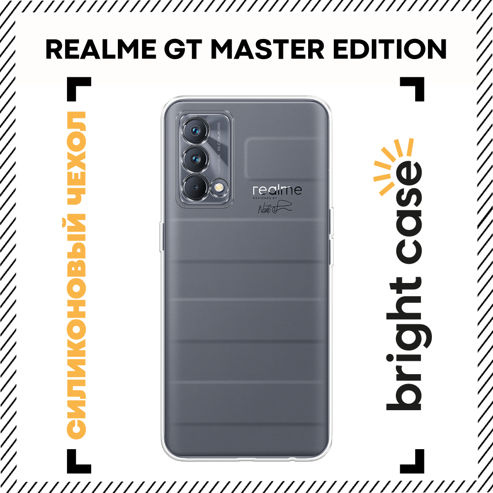 Чехол на Realme GT Master Edition / Реалми GT Master Edition прозрачный