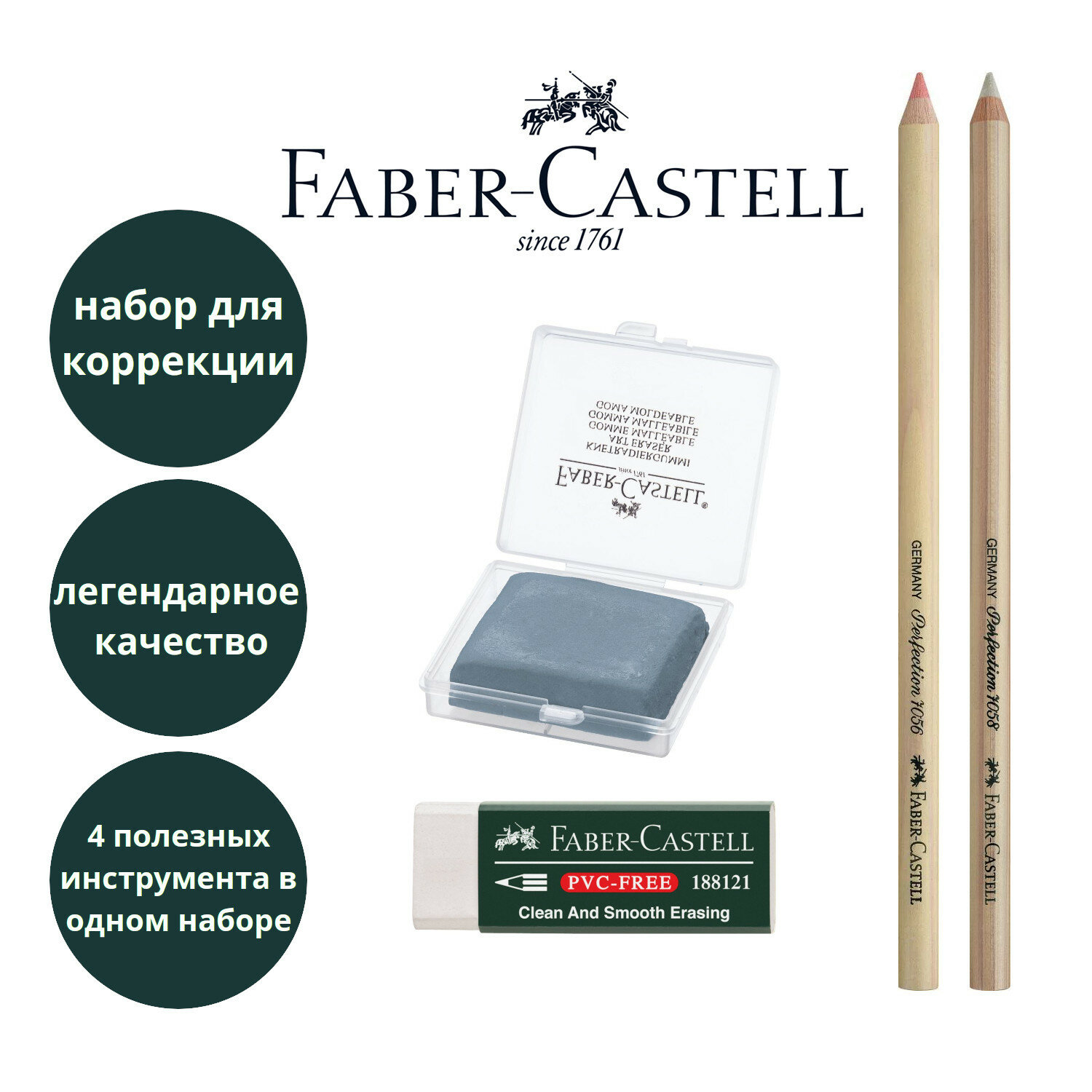Ластик Faber Castell Набор ластиков Faber-Castell