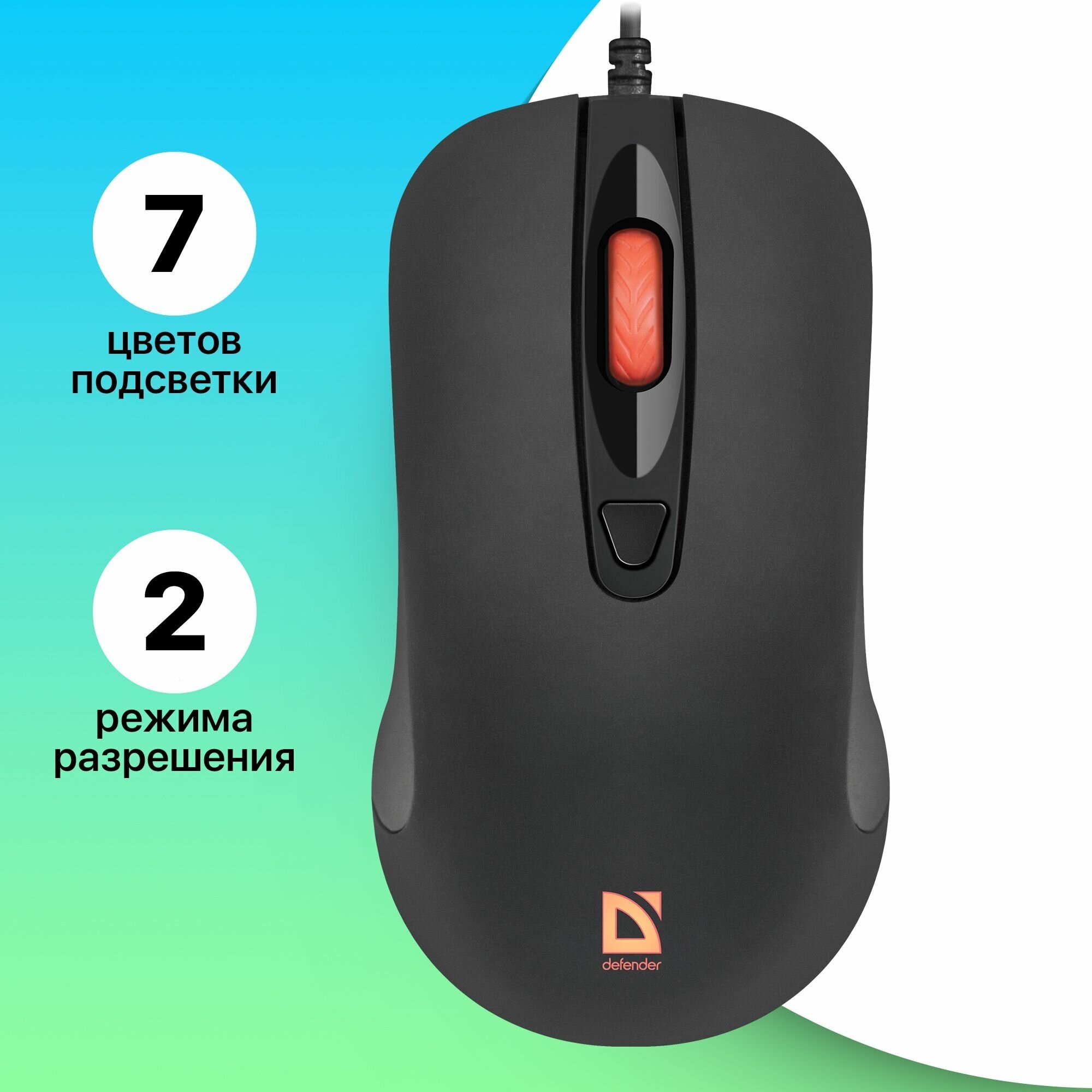 Мышка USB OPTICAL ULTR CLASSIC MB-280 BLACK 52281 DEFENDER