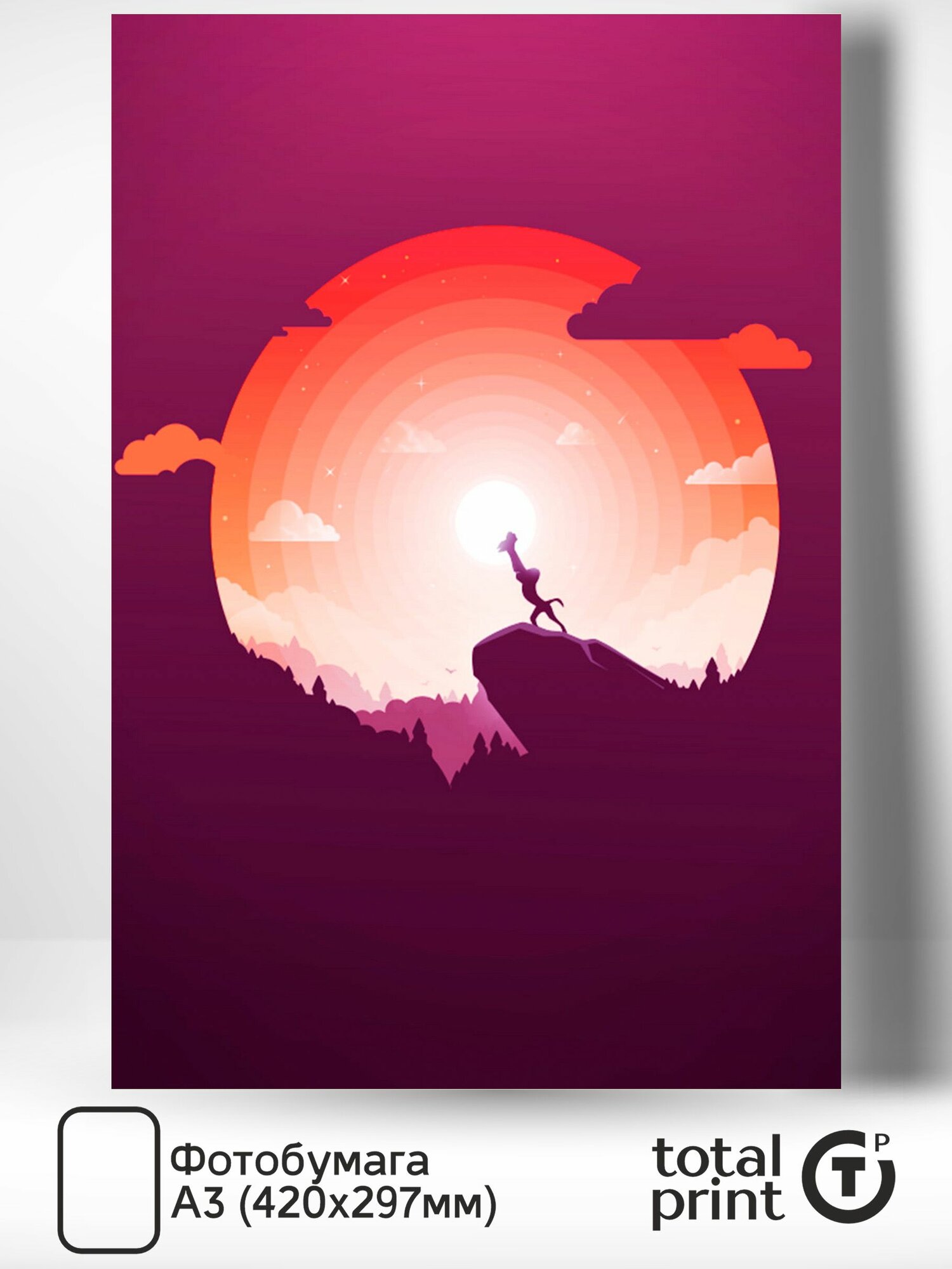 TotalPrint Постер для интерьера, Король Лев, А3(42х29,7см)