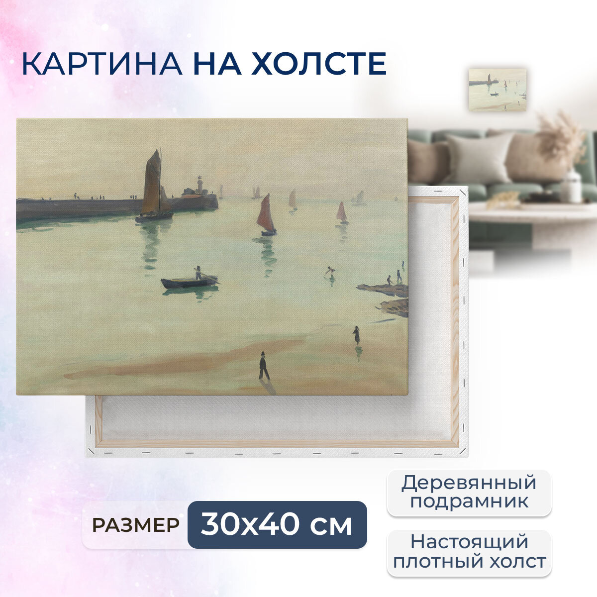 Картина на холсте, репродукция / Альбер Марке - Ворота порта Ла Шом / Размер 30 x 40 см