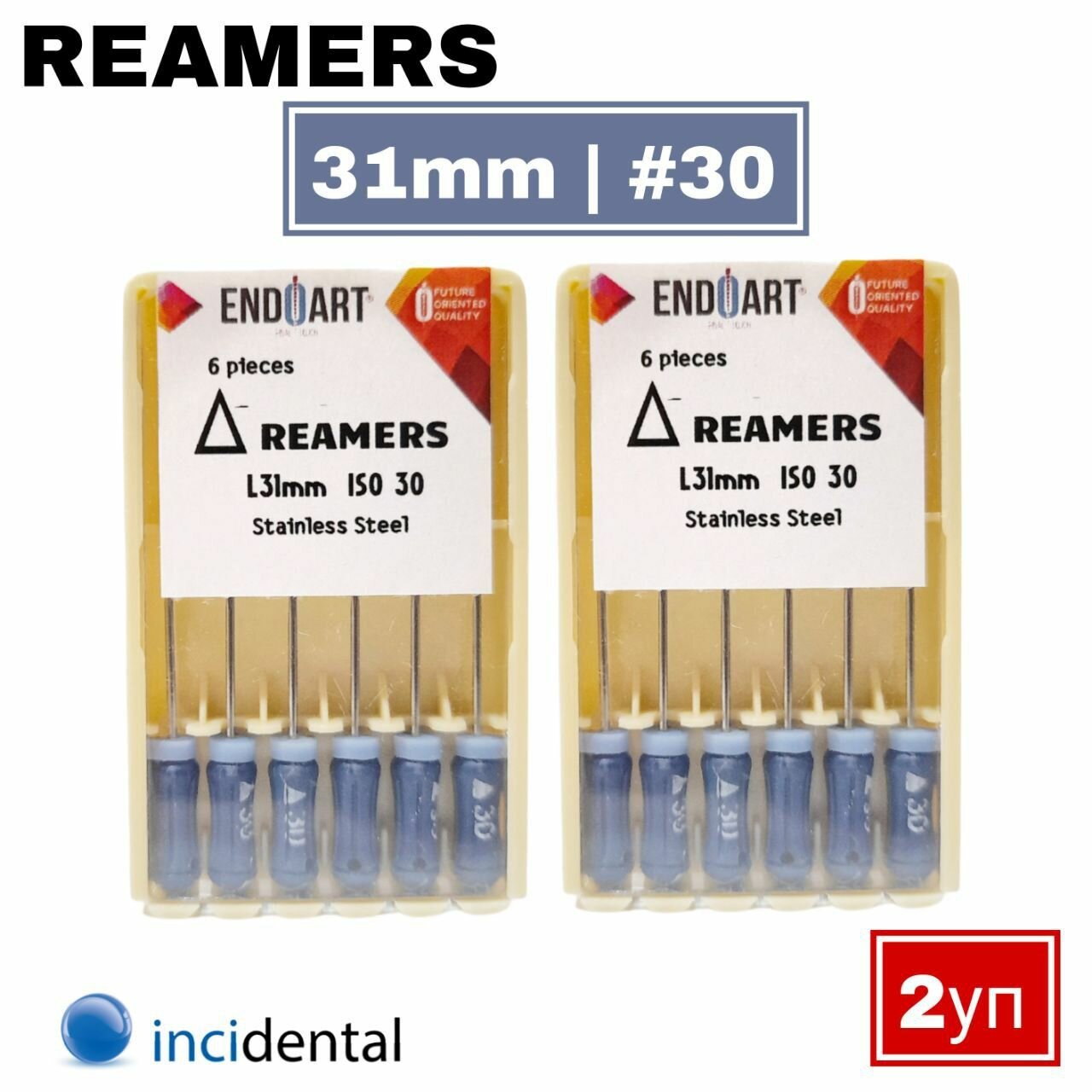 Римеры - ЭндоАрт / Reamers - Files EndoArt ручные стальные файлы дрильборы , 31 мм, N30 , 6 шт / упак ( 2 уп ) каналорасширитель ручной Incidental , Инсидентал