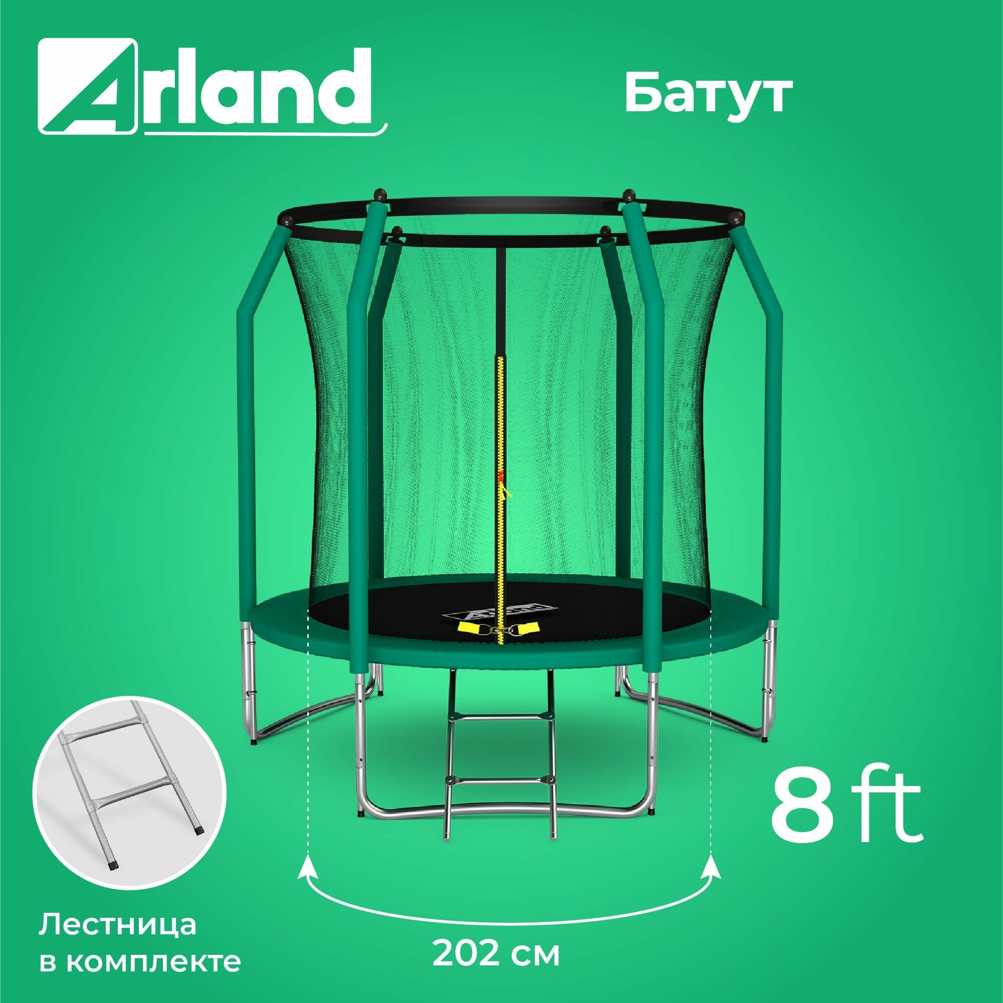 Батут ARLAND премиум 8FT с внутренней страховочной сеткой и лестницей DARK GREEN