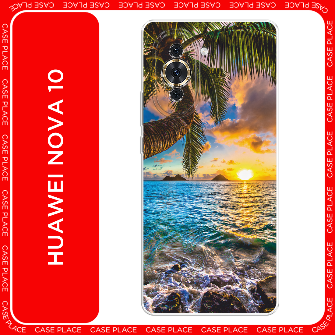 Чехол на Huawei Nova 10 / Хуавей Нова 10 с принтом Восход 5